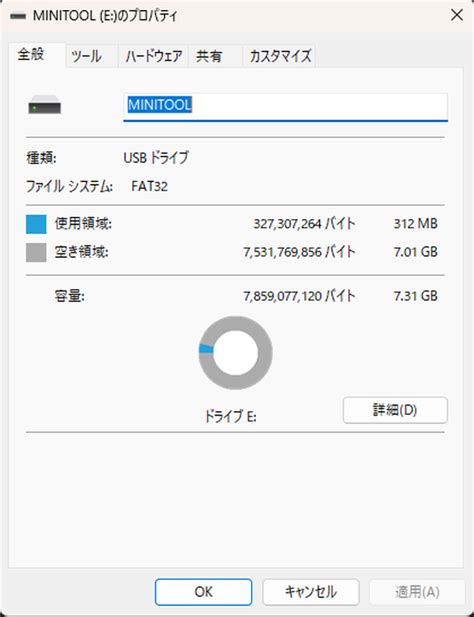 Minitool Partition Wizard レビュー パーティション関連機能はかなり充実 Osの引っ越しやトラブル対策以外は無料で使え