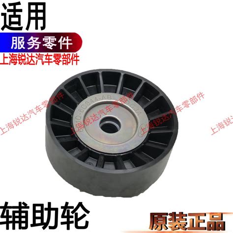 适用全顺新世代发电机皮带空调助力泵v348全顺新世代皮带轮涨紧皮虎窝淘