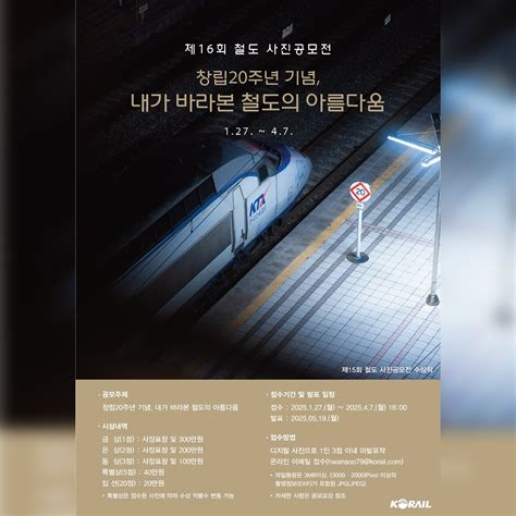 한국철도공사 2015년 채용형 인턴사원 400명 공개 모집 갖고싶다~ 코 레 일 서두르세요~ 코레일의 인턴사원