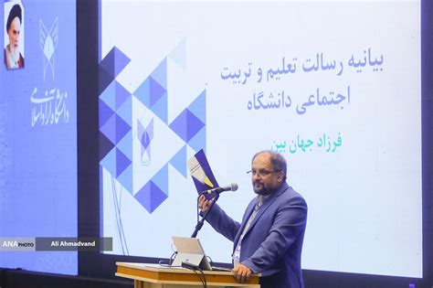 مراسم چهل و سومین سالگرد تأسیس دانشگاه آزاد اسلامی خبرگزاری آنا