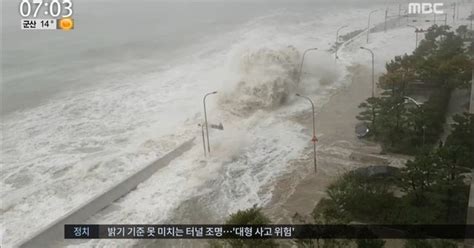 쓰나미 방불 해운대 마린시티 덮친 폭풍 해일