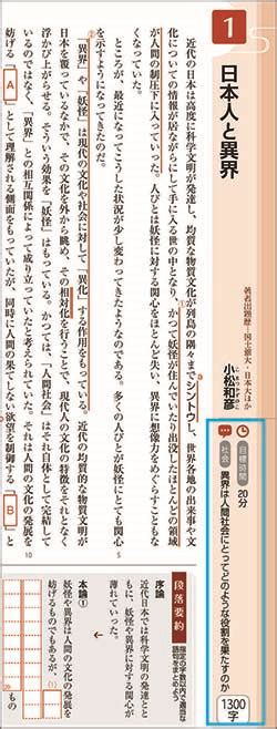 五訂版 正しく読み・解くための 力をつける現代文 ステップ3 ー 本冊｜チャート式の数研出版