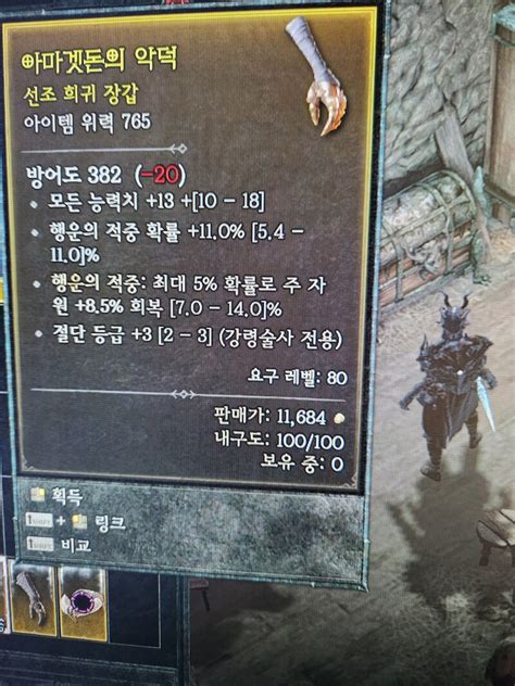 디아블로4 인벤 절단 장갑 나눔 디아블로4 인벤 강령술사 게시판