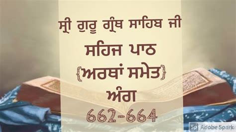 Sehaj Path With Meaning Sri Guru Granth Sahib Ji Ang Gurbani Katha YouTube