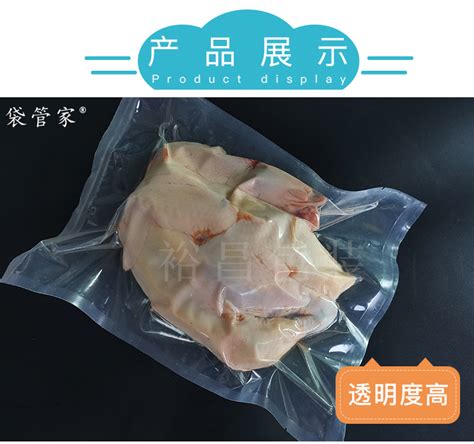 生鲜食品真空包装袋 鸡鸭鹅真空包装袋批发 食品三边封透明真空袋厂家 裕昌包装