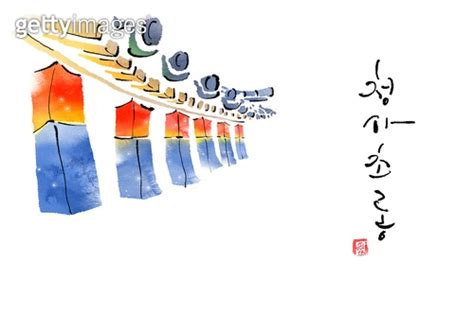 캘리그라피 청사초롱 한국전통 A9772359 게티이미지뱅크