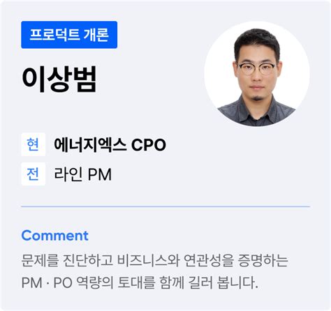 Pmpo 실무 완전 정복 초격차 패키지 Online 패스트캠퍼스