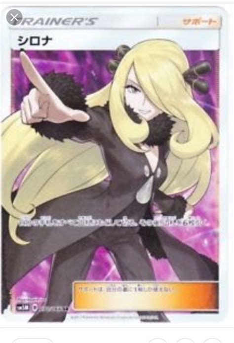 Pokemon Tcg Cynthia Full Art Rare Card Hobbies Toys Toys Games On Carousell