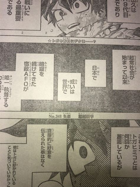 僕のヒーローアカデミア348話ネタバレ！｜トガヒミコの心は救えない？ 【ワンピース考察】甲塚誓ノ介のいい芝居してますね！ Part 3