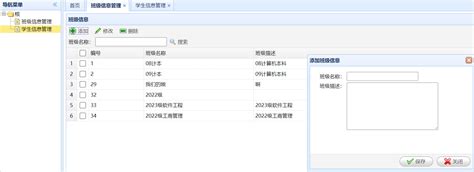 Github Wang Buer Student Management System