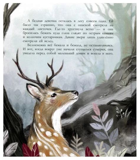 Белоснежка (Гримм Якоб и Вильгельм) – Sadko