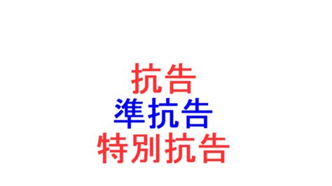 通信傍受とは？ ～「通信傍受の根拠法令」「秘密録音との違い」「通信傍受の対象犯罪」「傍受令状の執行」を通信傍受法で解説～｜社会人のスマホ学習ブログ