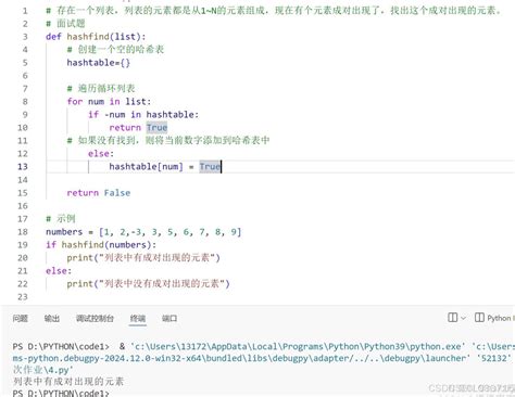 Python第七次作业 Csdn博客
