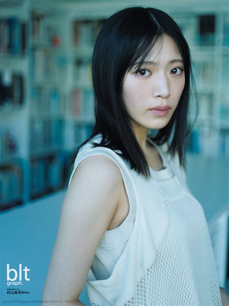 櫻坂46 村山美羽がblt graph でソロ初表紙ミステリアスな雰囲気を纏った美しさで魅せる ENTAME next アイドル