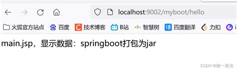 21springboot项目打包成jar文件，在独立的tomcat上面运行tomcat启动jar包项目 Csdn博客