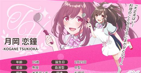 アイドルマスターシャイニーカラーズ ヒロイン紹介②月岡恋鐘 シャニリコ告知アカウントのイラスト Pixiv
