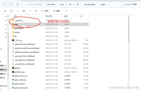 Pyinstaller 打包gdal 出现error Projcreatefromdatabase Cannot Find Proj