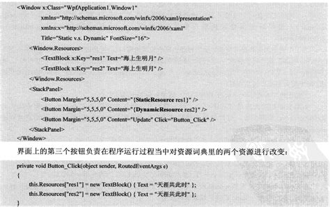 Wpf 静态资源 动态资源 Zq爱生活爱代码 博客园