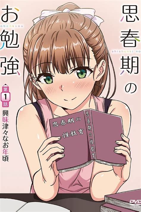 Shishunki No Obenkyou Tv Series 2021 Posters — The Movie Database