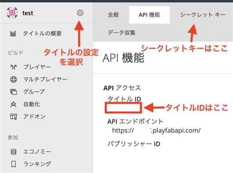 Azure Functionsで環境変数を設定する方法【サーバーとローカルで必要】｜playfabマスターへの道