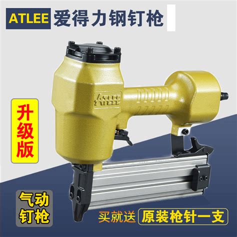 大德工具爱得力ATLEE钢钉枪ST64钢排枪气动钉枪木工水泥钉枪装修 虎窝淘