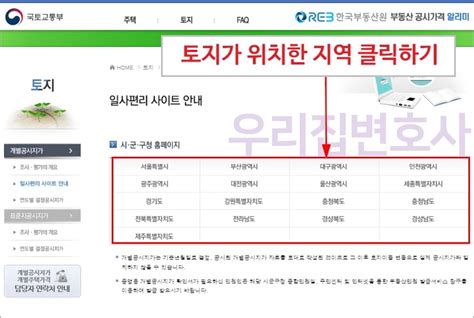 토지 종부세 계산 사례 6가지종합합산 별도합산 차이 공시지가 계산 우리집 변호사