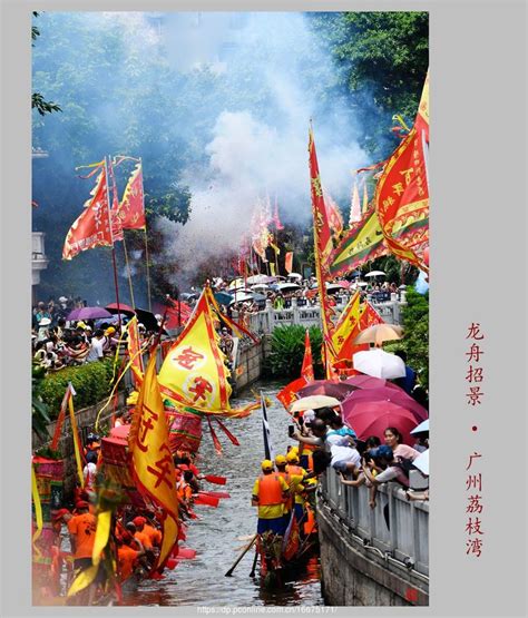 【龙舟招景··广州荔枝湾摄影图片】风光摄影太平洋电脑网摄影部落