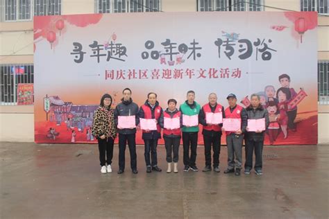 同庆社区开展“寻年趣，品年味，传习俗”新年活动 桐乡新闻网