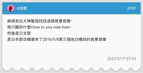 找歌 Jpop板 Dcard