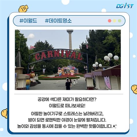 Dgist 7월 16일은 초복🍗🥘 무더운 여름 더욱 건강 챙기세요 복날에 삼계탕을 먹는 이유는😮 댓글 링크를 통해 만나보실 수 있답니다 복날 초복 중복