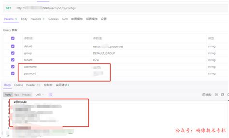 你的Nacos还在裸奔吗Nacos权限绕过漏洞 CSDN博客