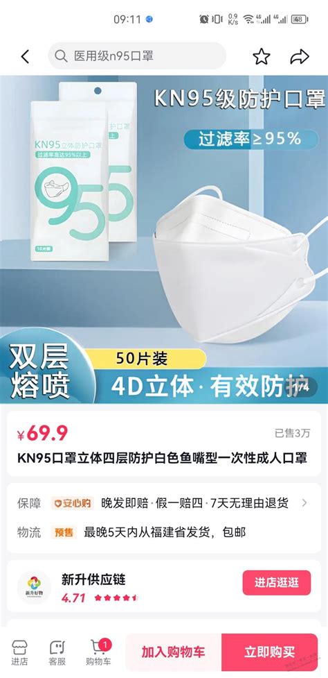 口罩， 抖音还有货 最新线报活动教程攻略 0818团