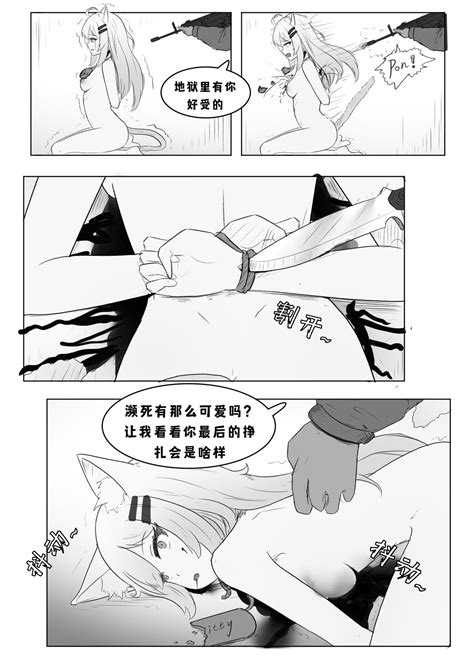 处刑屋序章（cn En Text） Page 2 Nhentai Hentai Doujinshi And Manga