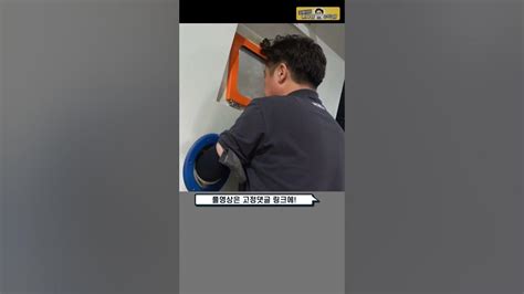 자동차부품 세척의 달인 장용석의 내차를부탁해 Youtube