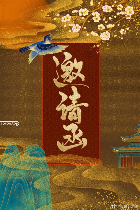 【设计干货】海报设计中的国潮风是如何设计的 衍果视觉设计培训学校 【设计干货】海报设计中的国潮风是如何设计的 衍果视觉设计培训学校