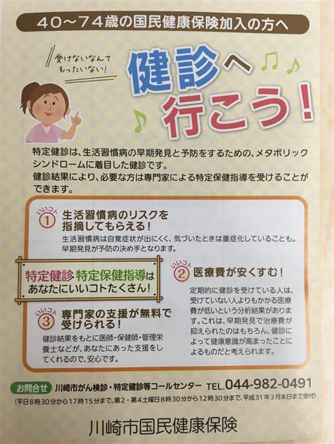 川崎市の検診をしませんか？ 梶ヶ谷クリニック