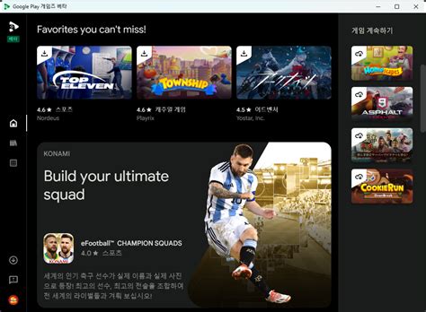 안드로이드 게임을 Pc에서 구글 플레이 게임즈 베타 아크윈 아크몬드의 윈도우 블로그