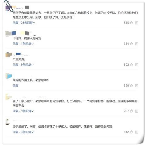 2020年取締網貸的平台已確定，借款人有福了，網友：可以不還嗎？ Pcnow