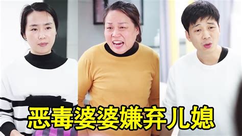 恶毒婆婆不愿意给儿媳花钱，反倒说儿媳败家，儿媳的做法太解气了【李婷婷】李婷婷 短剧 婆媳 Youtube