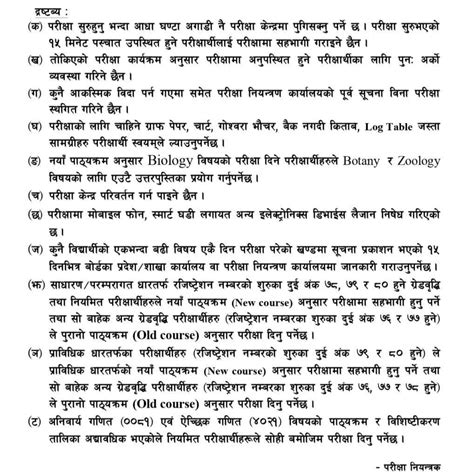 NEB Class Exam Routine NEB Grade XII Routine Top Nepali