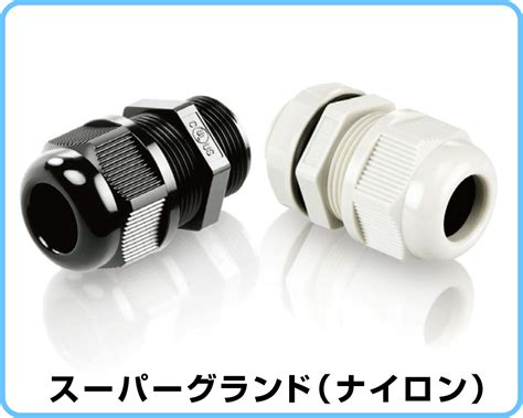 日本エイヴィーシー株式会社水面下で使えるケーブルグランド