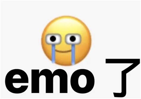 Emo了是什么意思？我emo了是什么梗？ 芝麻科技讯