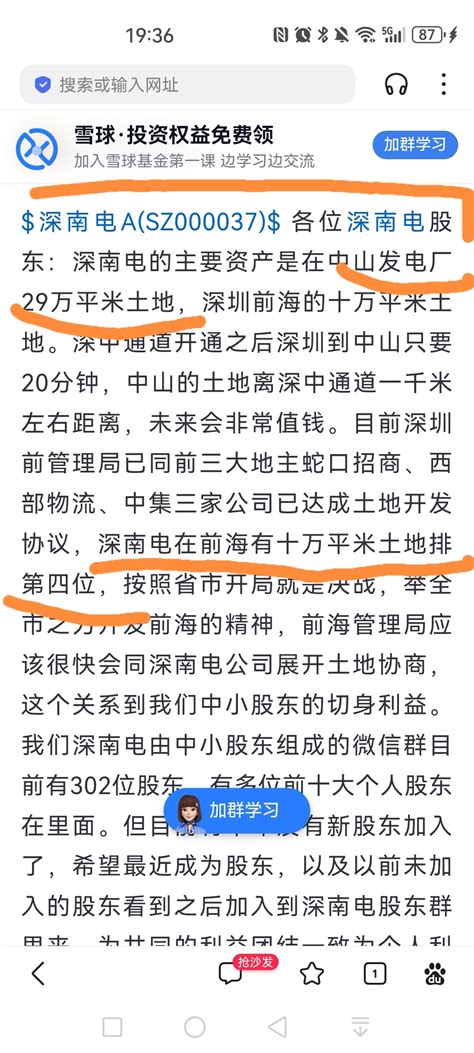 中山占地29万平方，政府给58亿。深圳前海保守估计十几万平方，地价15万每平深南电a000037股吧东方财富网股吧