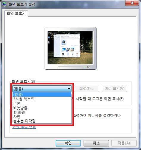 화면보호기 디스플레이 끄기 그리고 절전모드 해제 Part I 네이버 블로그