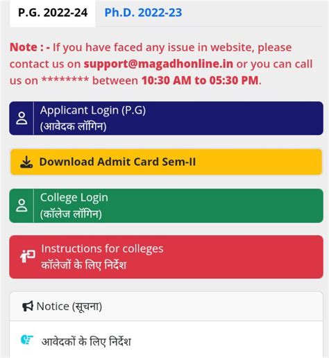 Magadh University PG 2nd Semester Admit Card 2022 24 Released मगध