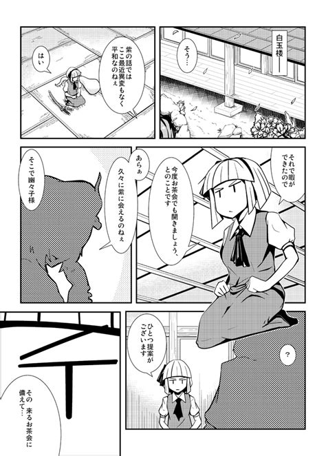 Konpaku Youmu Saigyouji Yuyuko And Konpaku Youmu Touhou Drawn By