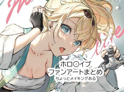 ホロライブらみぃのすごーくえっちな画像詰め合わせ 枚Hololive VTuber 雪花ラミィ いちごいちえ FANZA同人