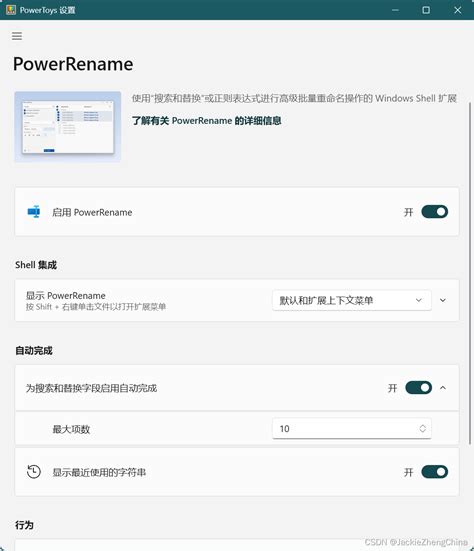 Windows Microsoft Powertoys Csdn