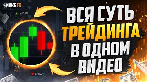 Что нужно знать перед тем как начать трейдинг трейдинг криптовалюта