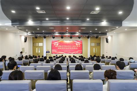 西译召开2023 2024学年国家奖学金评审答辩会 西安翻译学院学生工作处武装部